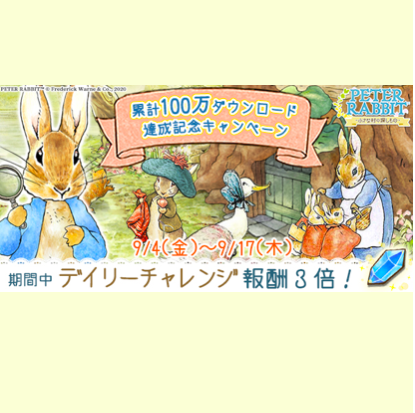 ポッピンゲームズジャパン株式会社 » TOPICS