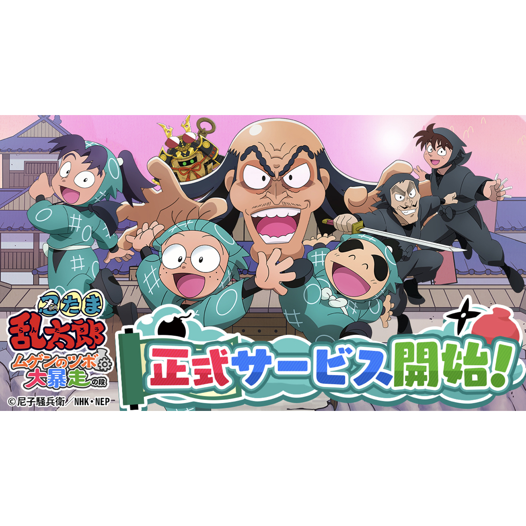 ポッピンゲームズジャパン株式会社