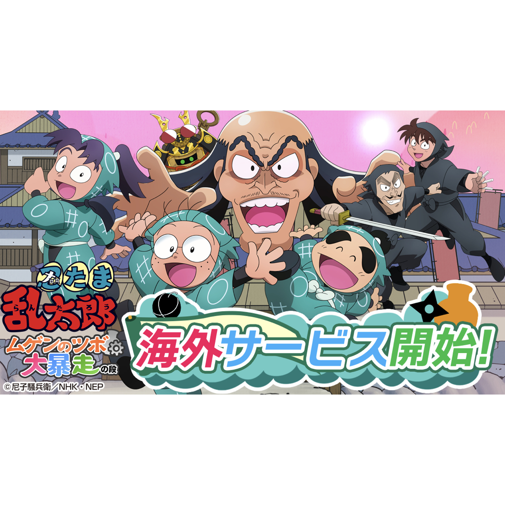 ポッピンゲームズジャパン株式会社