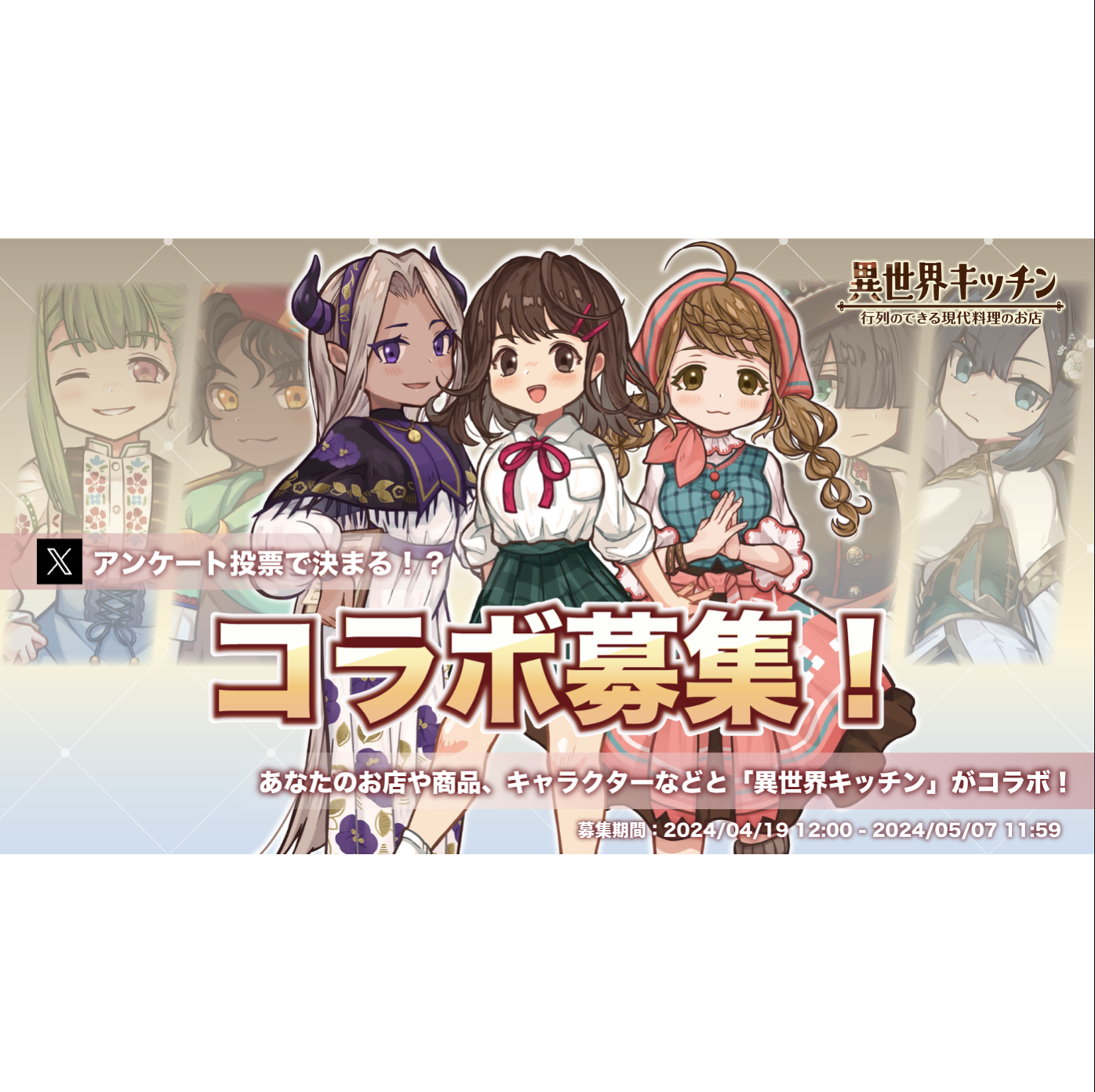 ポッピンゲームズジャパン株式会社 » TOPICS