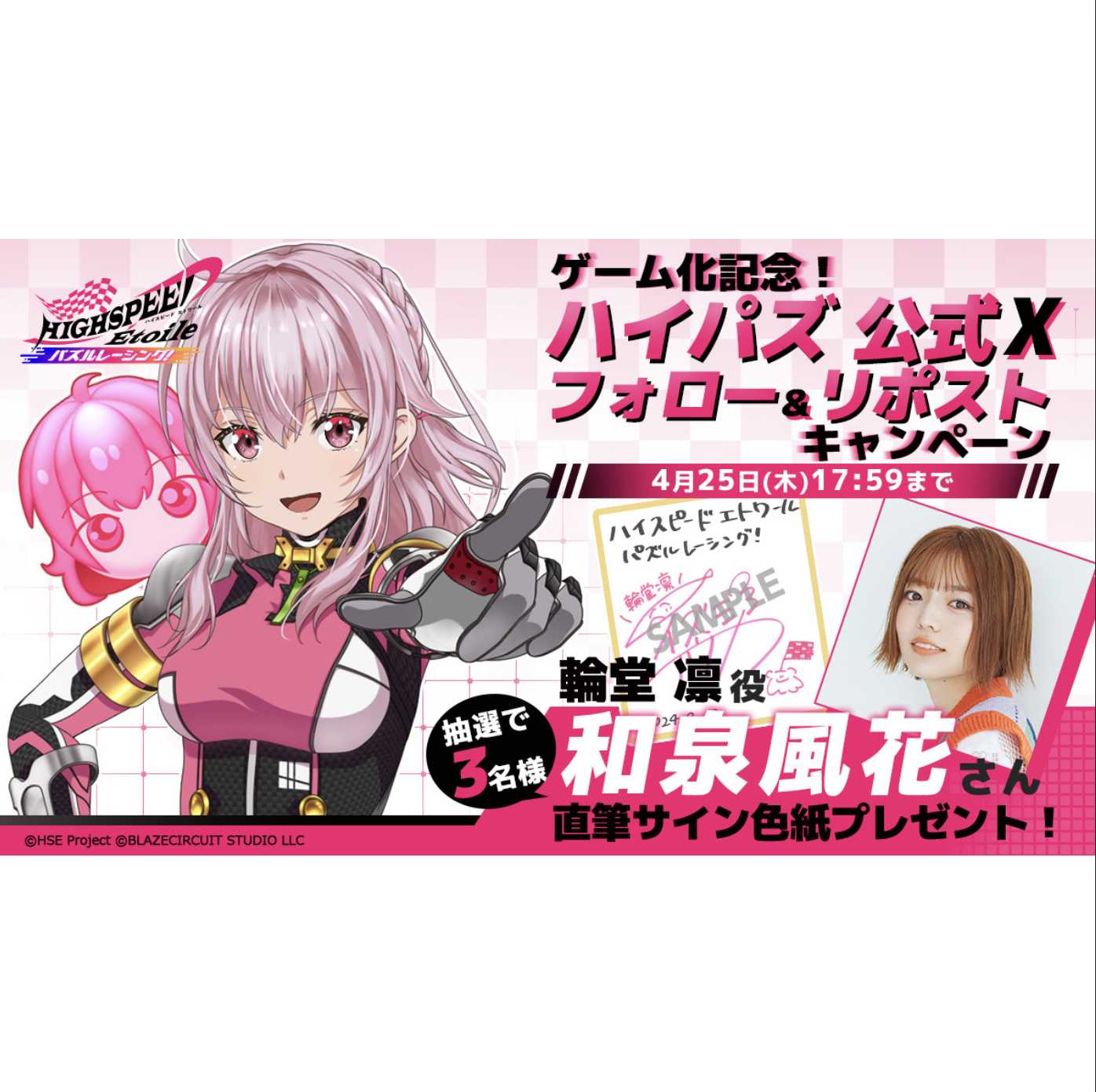 ポッピンゲームズジャパン株式会社 » TOPICS