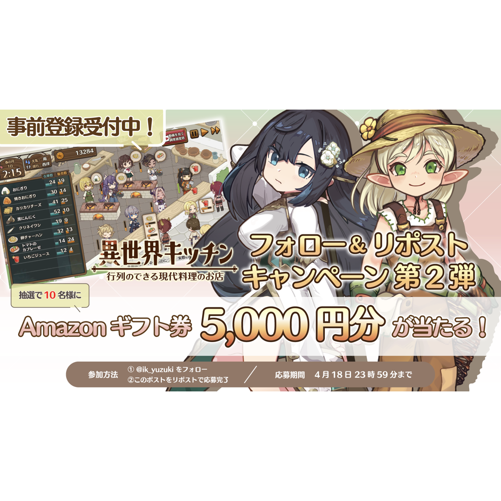 ポッピンゲームズジャパン株式会社 » TOPICS