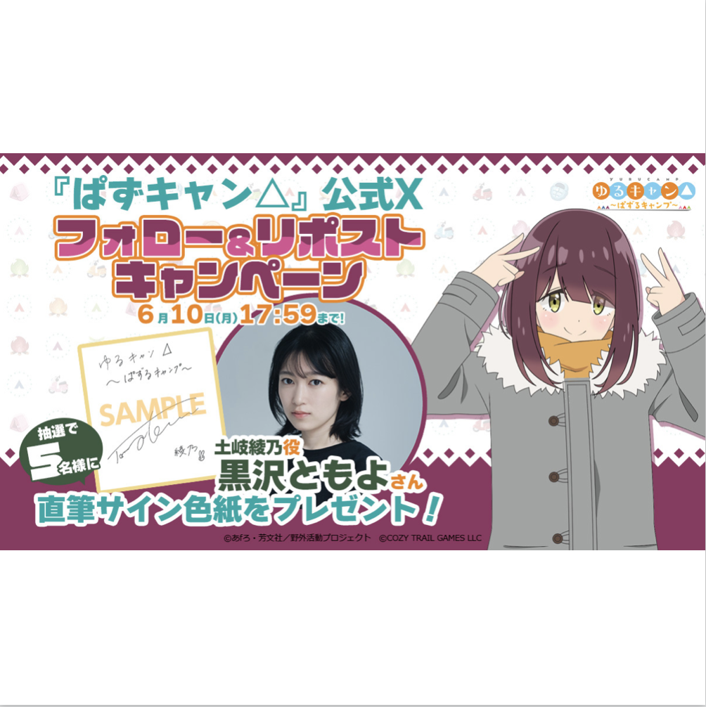 ポッピンゲームズジャパン株式会社 » TOPICS