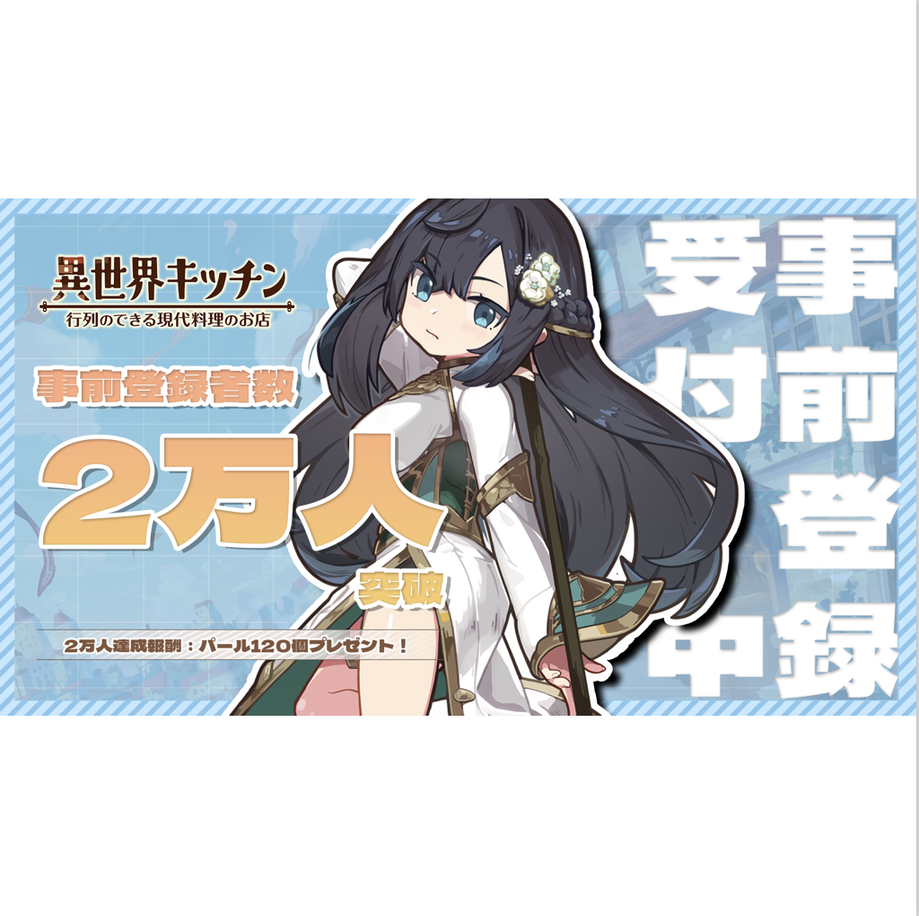 ポッピンゲームズジャパン株式会社 » TOPICS