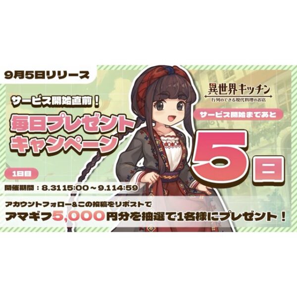 ポッピンゲームズジャパン株式会社 » TOPICS