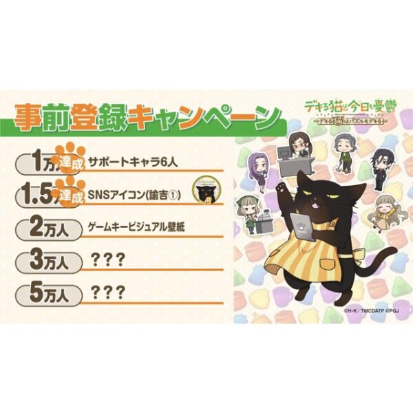 ポッピンゲームズジャパン株式会社 » TOPICS
